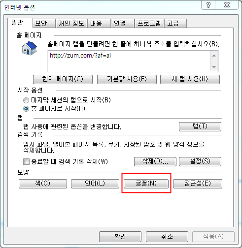 인터넷 글자크기 및 컴퓨터 글꼴크기 변경 및 화면 글자 클리어텍스트 설정 과 크롬 및 익스플로러 와 윈도우 화면 글자 확대 및